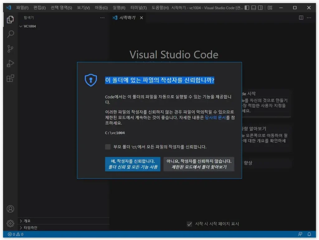 파이썬 설치 방법(2024년) • DUWEEK WEB 3.0